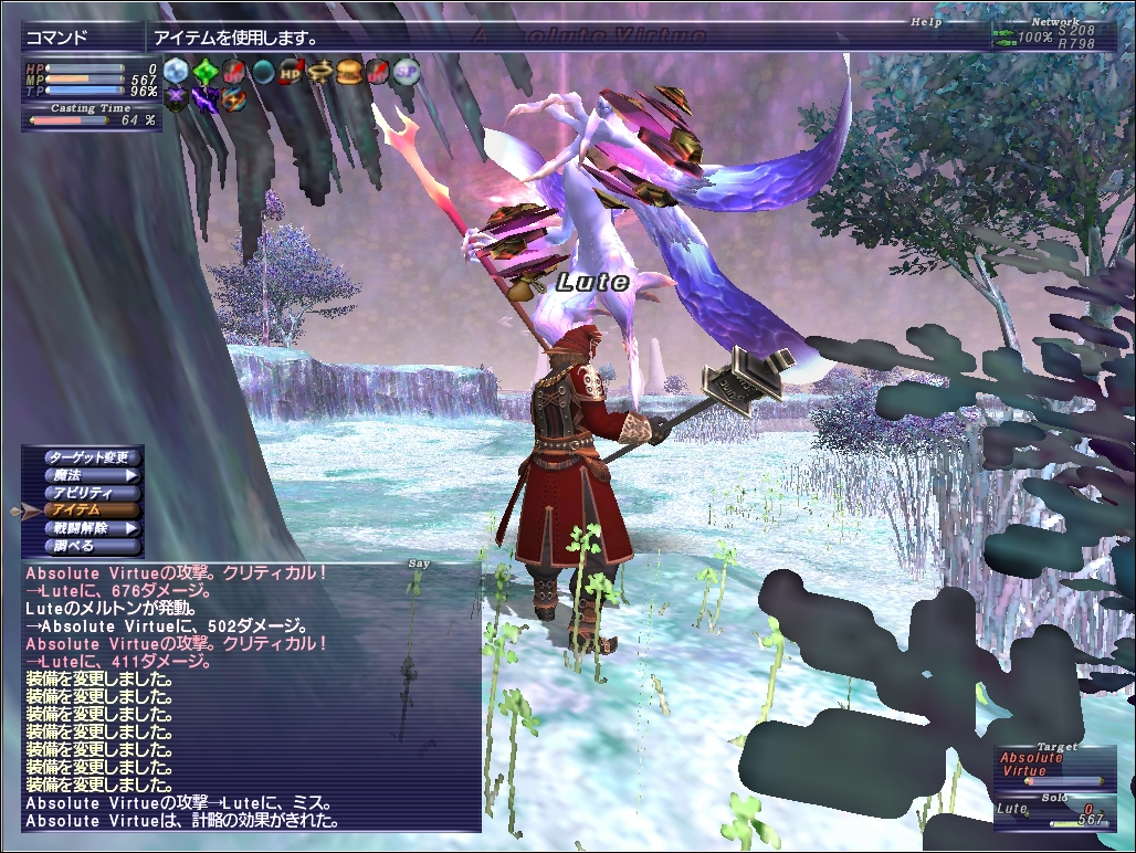 かつての最強の敵、Absolute Virtueを討て！ 学者ソロ編 : FF11赤ソロ小冊子