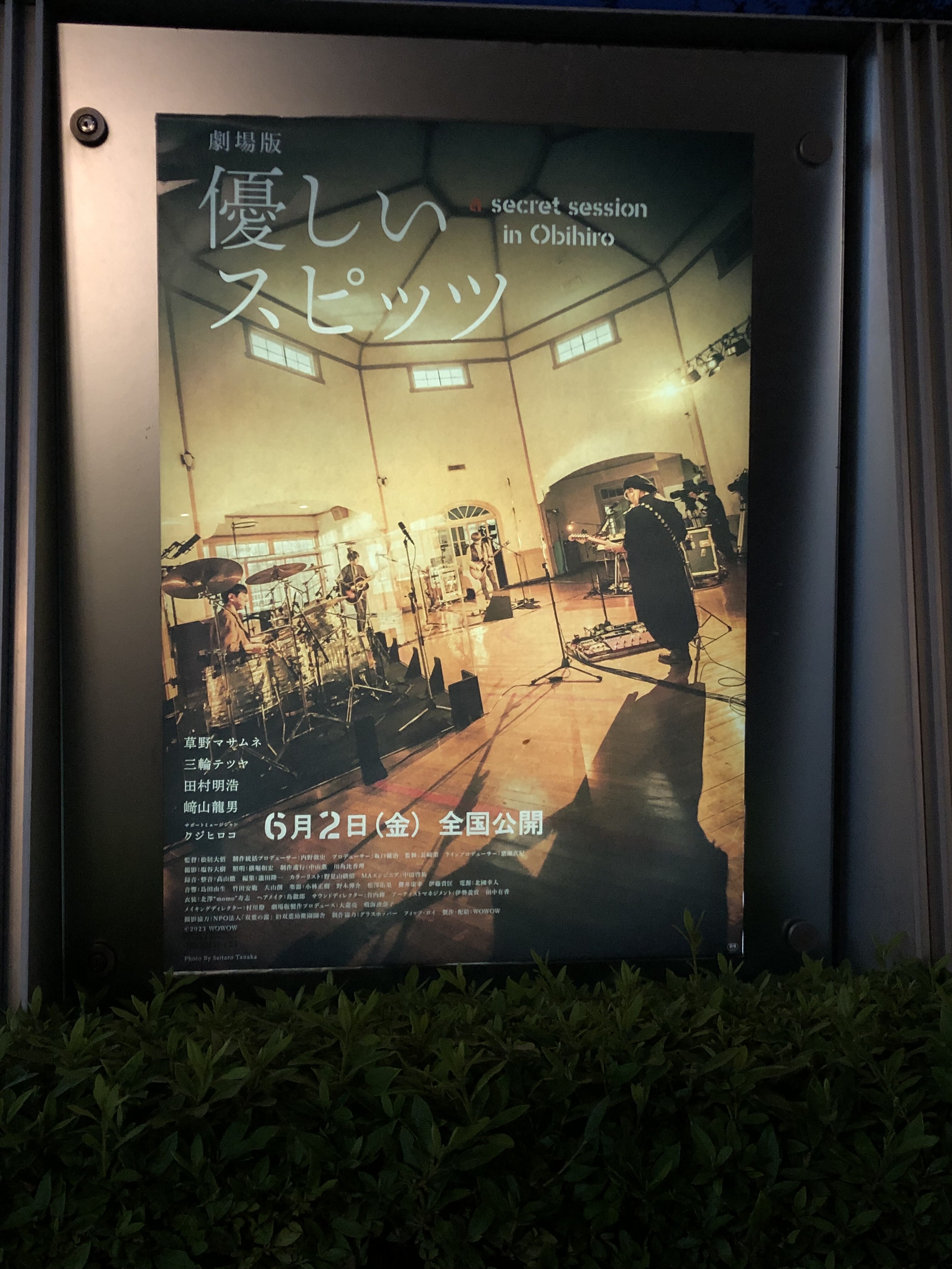 2023年06月11日 : たそがれストローク―Twilight Stroke―