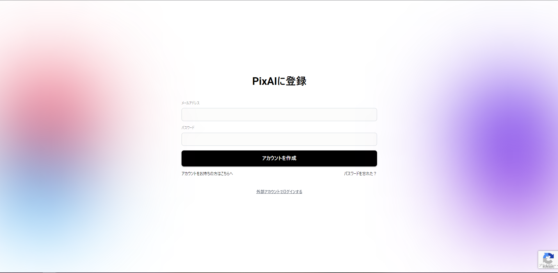 誰でも完全無料でAIイラストを生成することができる PixAI.Art の使い方【導入偏】 : みやこの作業メモ