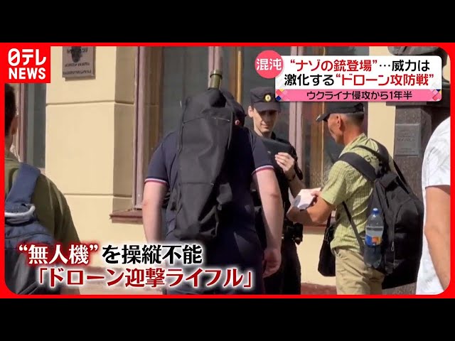 【画像】ウクライナ軍、最新のドローン迎撃訓練を北部チェルニヒウ州で実施！ : ミリサバ最前線速報