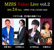 MZES-Value Live・赤坂 : 須藤満の＜ひとりごと＞