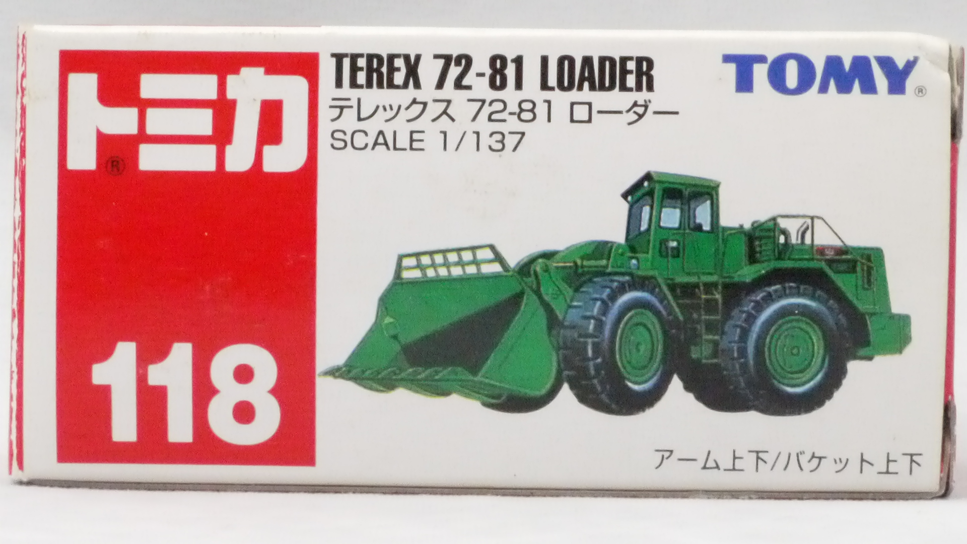 1988/7 トミカ No.118 テレックス 72-81 ローダー : まつくログ 1988/7 トミカ No.118 テレックス 72-81 ローダー : まつくログ