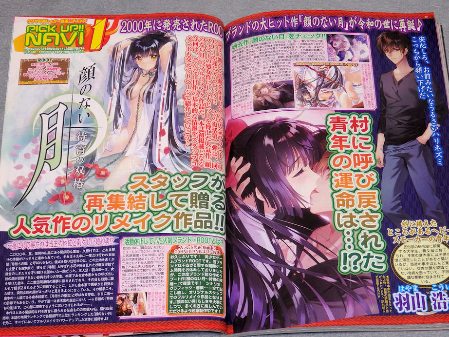 「BugBug2025年2月号」届いた～。珍しく付録があるぞー！「セレクトオブリージュ」コミック連載開始！！ : MA-SAブログ2