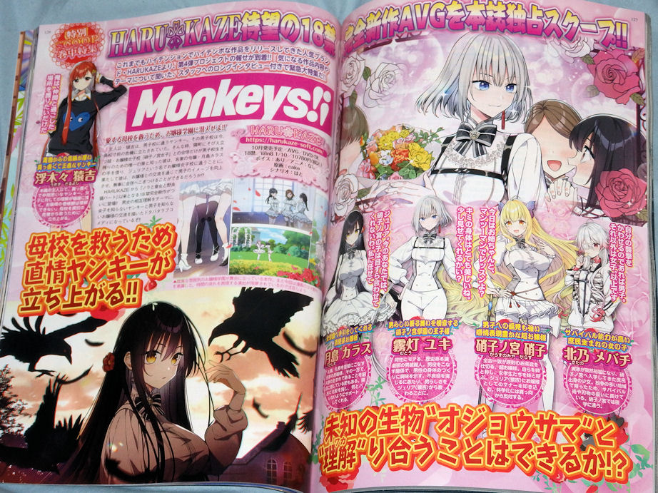 「BugBug 2021年7月号」届いた～。HARUKAZE最新作は主人公が女装男子！！？「まいてつLR」大賞受賞インタビューも！ : MA-SAブログ2