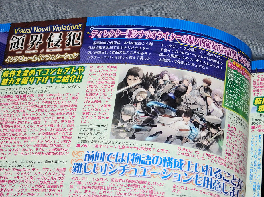 「BugBug2025年7月号」届いた～。「アマカノ3」「野々村病院の人々リメイク」などがスクープ！「DeepOne -領界侵犯-」大特集！！ : MA-SAブログ2