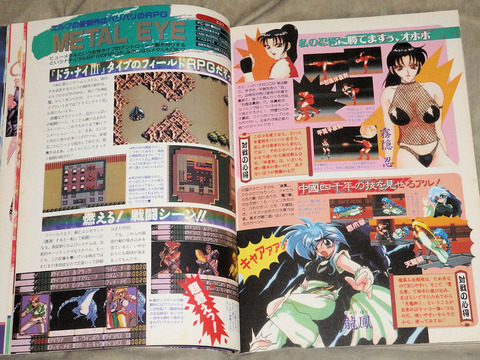 BugBug1993年5月号というのが出てきた・・・。BugBugってこんな昔からあったんだ・・・。 : MA-SAブログ2