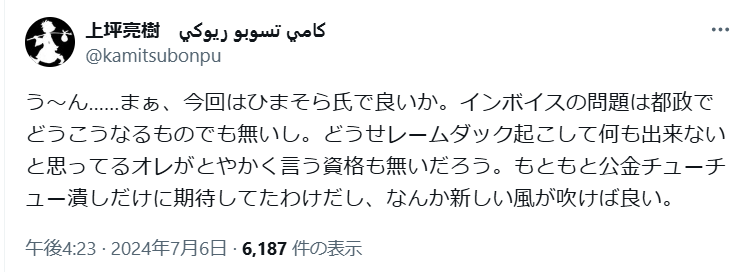 暇空茜、敗訴 Colabo「タコ部屋裁判」控訴審 220万円賠償命令の原審判決を維持 : なんJ政治ネタまとめ