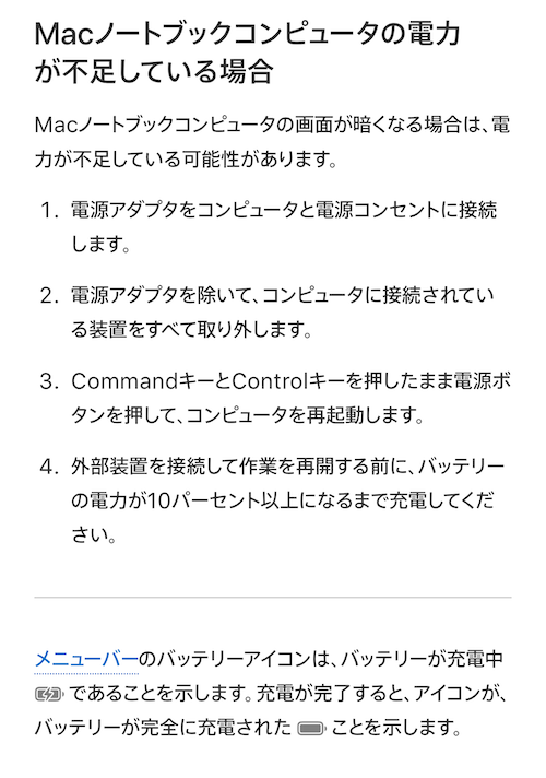 つれづれなるままの「初めての Mac」購入 体験GPS お勉強 いろいろ366 aps : Mac Diagnostics Reporter(診断リポーター)表示