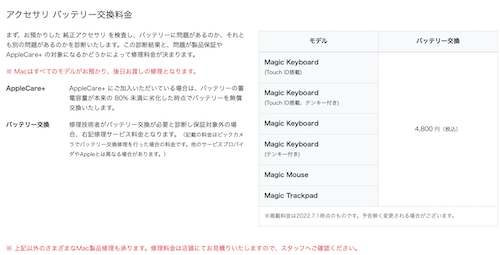 つれづれなるままの「初めての Mac」購入 体験GPS お勉強 いろいろ366 aps : 重要 Mac ノートブックのバッテリーに問題がある場合 /( 1つの選択肢 Mac の SMC を ...