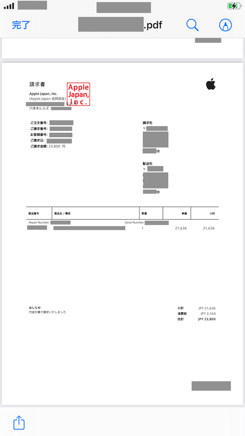 つれづれなるままの「初めての Mac」購入 体験GPS お勉強 いろいろ366 aps : 修理(バッテリー交換)