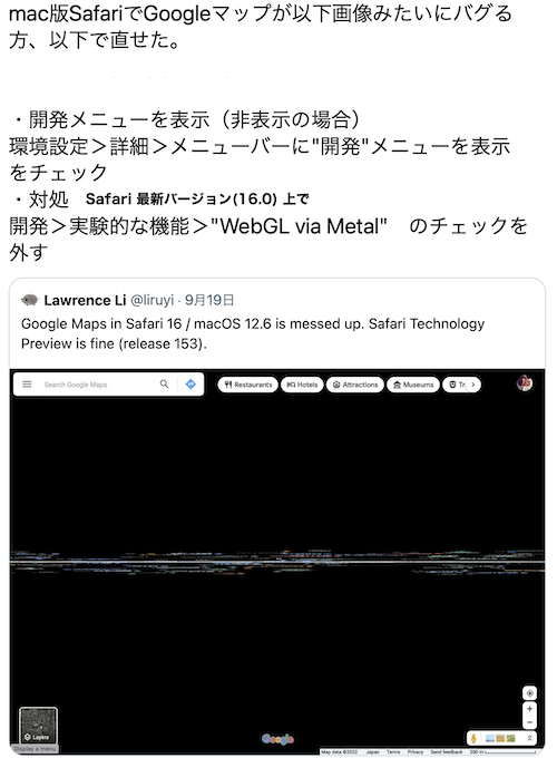 つれづれなるままの「初めての Mac」購入 体験GPS お勉強 いろいろ366 aps : Safari バグ