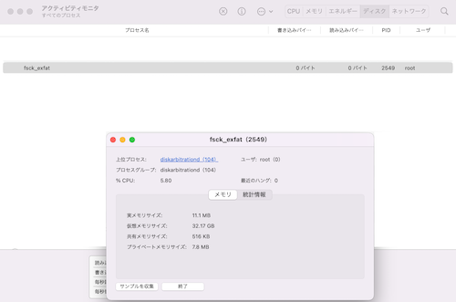 つれづれなるままの「初めての Mac」購入 体験GPS お勉強 いろいろ366 aps : 対処法まとめ：Macが外付けHDDを認識しない (対処法1.First Aidを用いて外付けHDDを ...