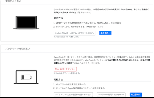 つれづれなるままの「初めての Mac」購入 体験GPS お勉強 いろいろ366 aps : 参考 Mac ノートブックのバッテリーの充放電回数を調べる(「421」は?)MacBook Pro ...