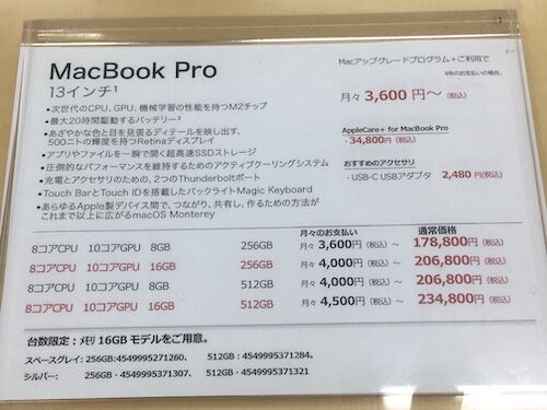 つれづれなるままの「初めての Mac」購入 体験GPS お勉強 いろいろ366 aps : MacBook Air? Pro? 私はどっちを選ぶべき？