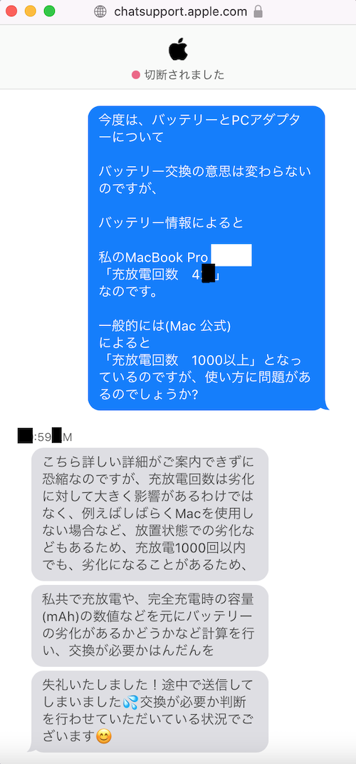 つれづれなるままの「初めての Mac」購入 体験GPS お勉強 いろいろ366 aps : Time Machine で Mac をバックアップする?