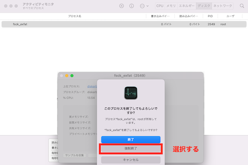 つれづれなるままの「初めての Mac」購入 体験GPS お勉強 いろいろ366 aps : 対処法まとめ：Macが外付けHDDを認識しない (対処法1.First Aidを用いて外付けHDDを ...