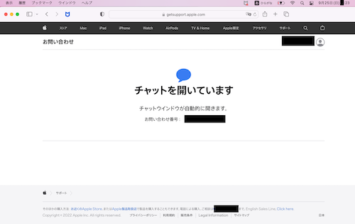 つれづれなるままの「初めての Mac」購入 体験GPS お勉強 いろいろ366 aps : 画像 チャットで問い合わせ2! MacBook Proバッテリー交換記録 Apple公式の修理 ...