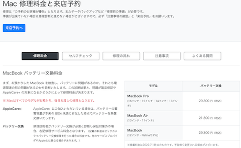 つれづれなるままの「初めての Mac」購入 体験GPS お勉強 いろいろ366 aps : 重要 Mac ノートブックのバッテリーに問題がある場合 /( 1つの選択肢 Mac の SMC を ...