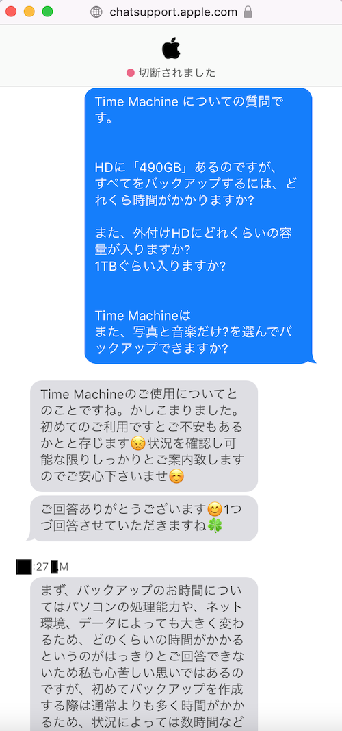 つれづれなるままの「初めての Mac」購入 体験GPS お勉強 いろいろ366 aps : Time Machine で Mac をバックアップする?