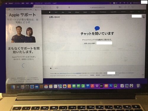 つれづれなるままの「初めての Mac」購入 体験GPS お勉強 いろいろ366 aps : 画像 チャットで問い合わせ! MacBook Proバッテリー交換記録 Apple公式の修理サービス ...