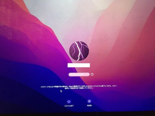 つれづれなるままの「初めての Mac」購入 体験GPS お勉強 いろいろ366 aps : 原因? 重要 Macの画面が突然真っ暗に！自分でできる7つの対処方法
