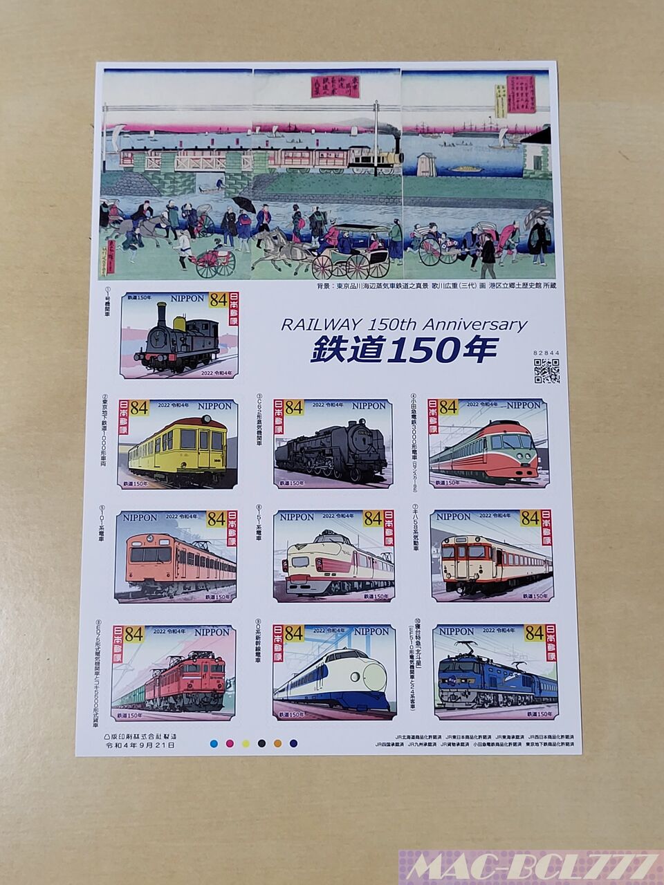 2022年10月01日 : MacとBCLと無線の時間