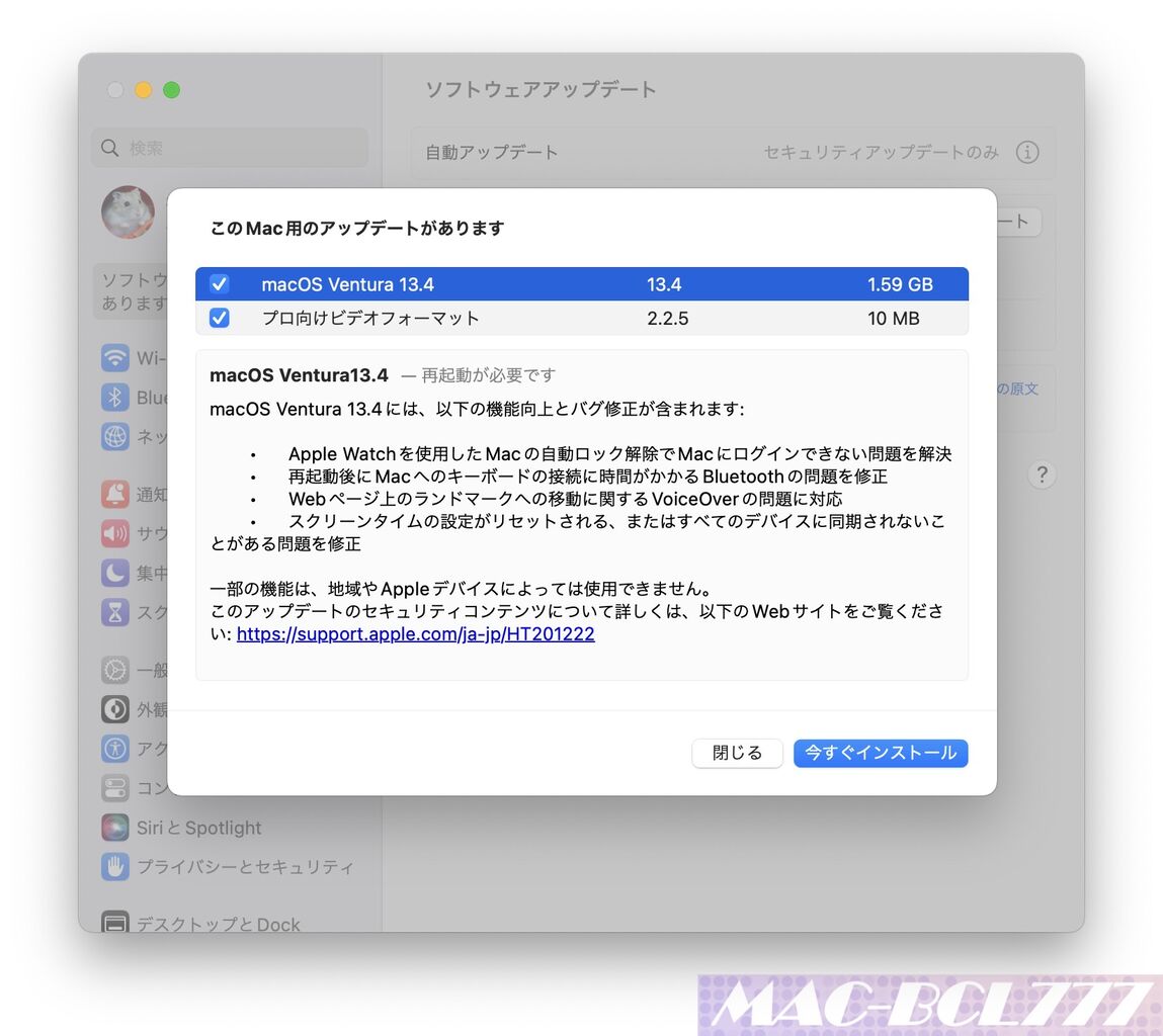 2023年05月 : MacとBCLと無線の時間