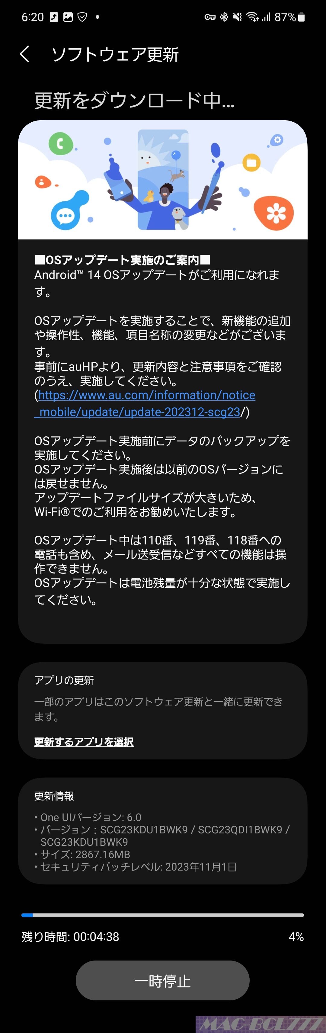 Android 14 のアップデート通知が来ました！ : MacとBCLと無線の時間