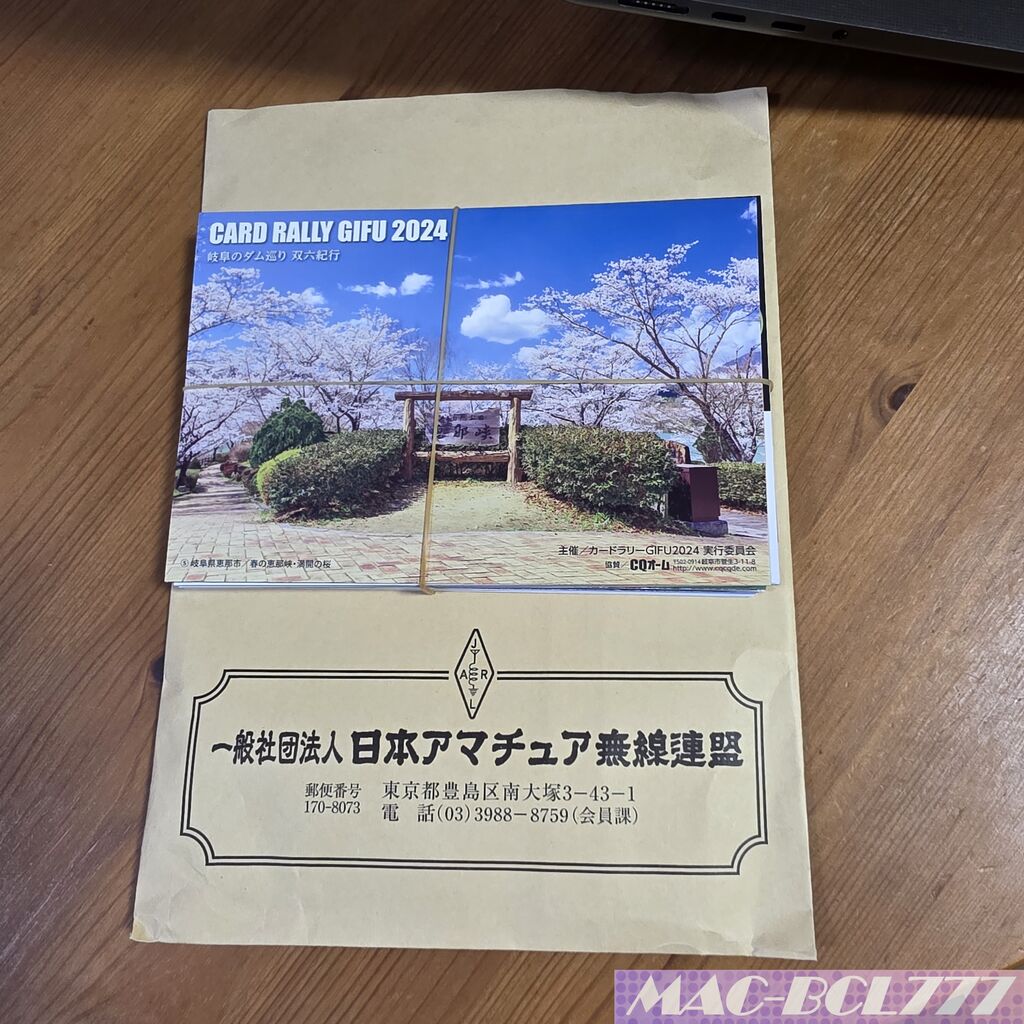 2025年07月02日 : MacとBCLと無線の時間