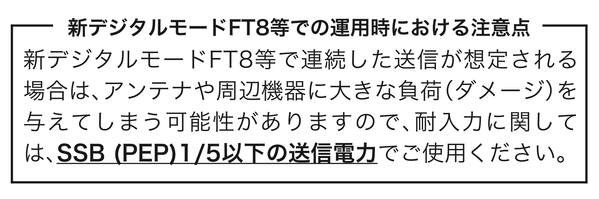 FT-8で使うアンテナ : MacとBCLと無線の時間