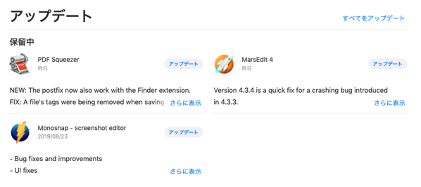 MarsEdit 4などをアップデートしました！ : MacとBCLと無線の時間
