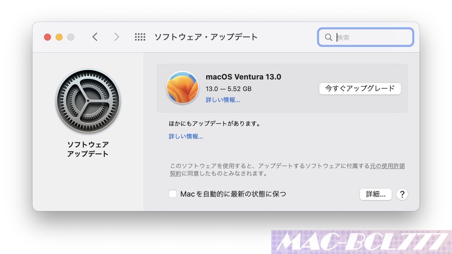 macOS Ventura 13.0にアップデートしました！ : MacとBCLと無線の時間