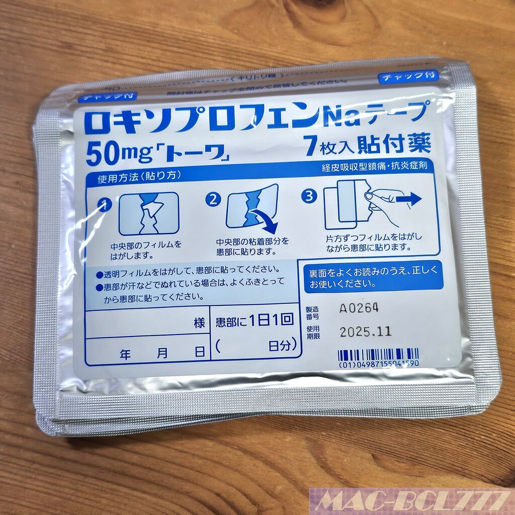 ロキソニンテープ : MacとBCLと無線の時間