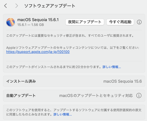 macOS Sequoia 15.6.1にアップデートしました！ : MacとBCLと無線の時間