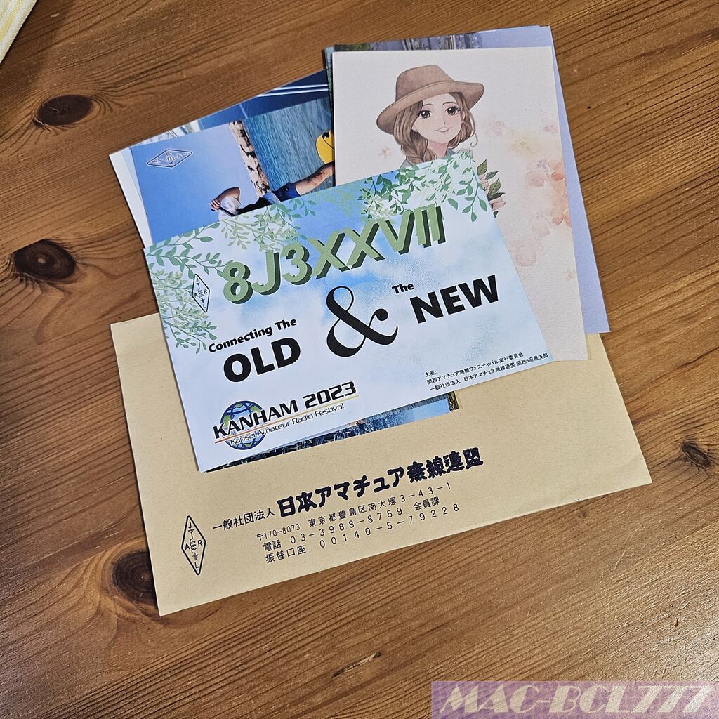 今月のQSLカードが届きました！ : MacとBCLと無線の時間