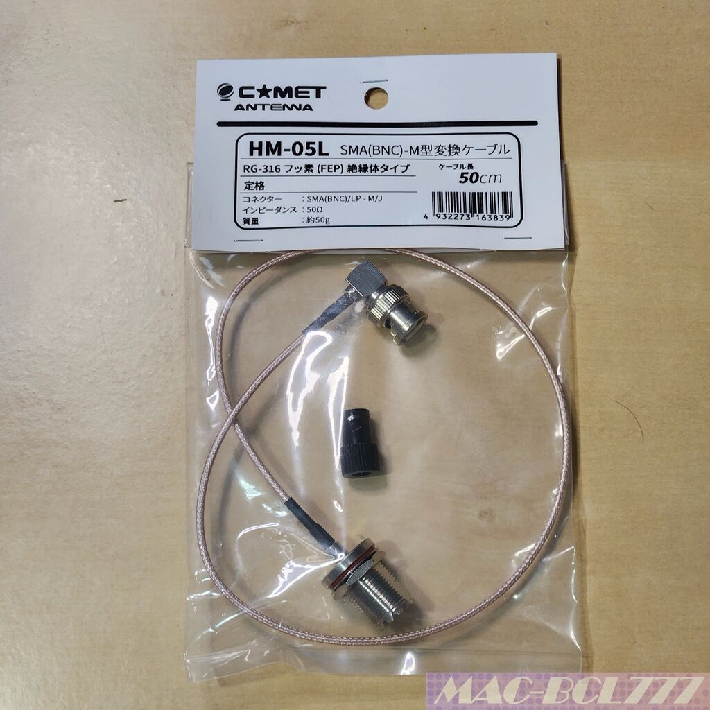 BNC-M型変換ケーブルが届きました！ : MacとBCLと無線の時間