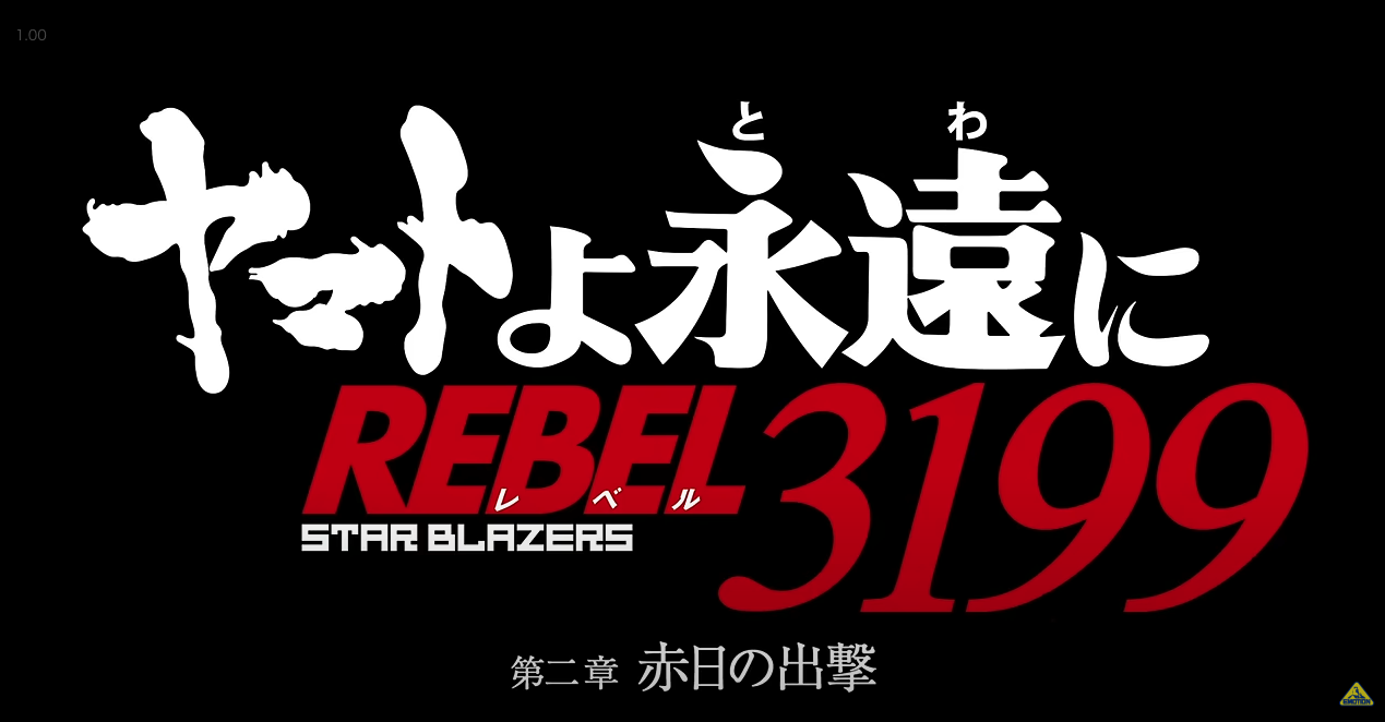 もうすぐ公開 : MacとBCLと無線の時間