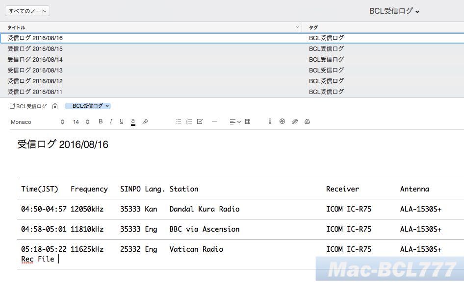 BCL受信音の録音にEvernoteを活用 : MacとBCLと無線の時間