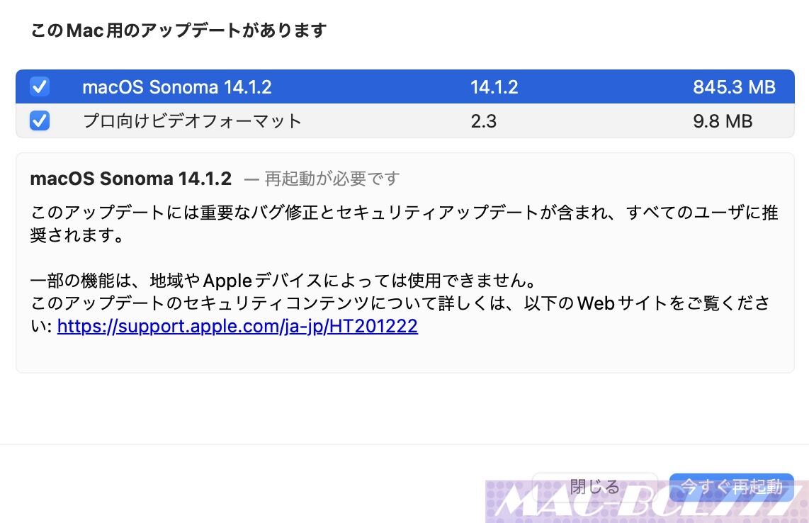 macOS Sonoma 14.1.2のアップデート通知が来ました！ : MacとBCLと無線の時間