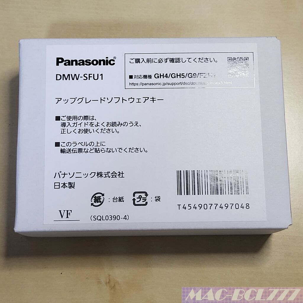 2022年10月10日 : MacとBCLと無線の時間
