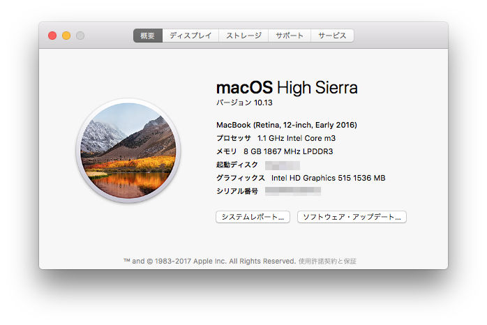 macOS High Sierraにバージョンアップ : MacとBCLと無線の時間