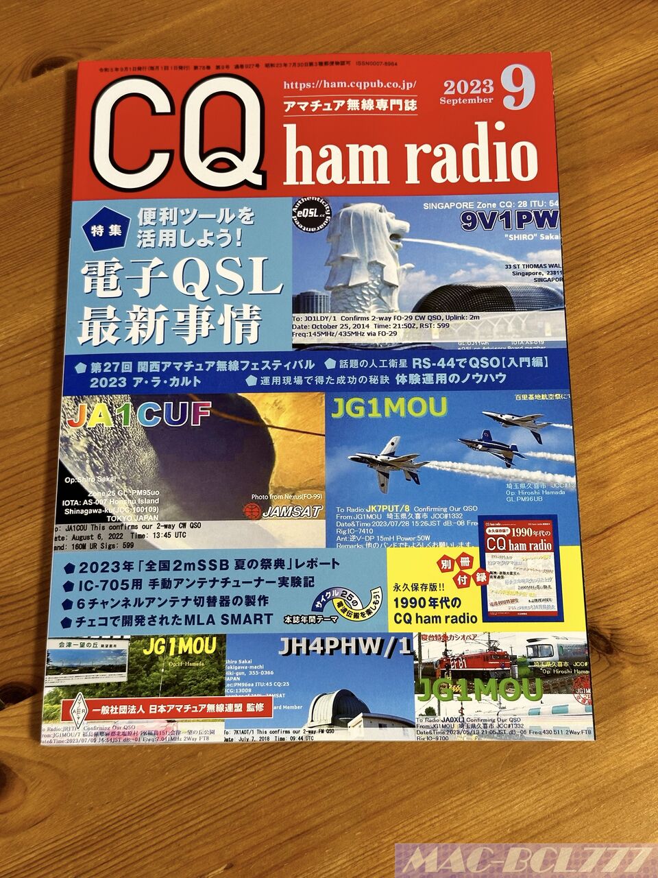 CQ ham radio 2023年9月号を購入しました！ : MacとBCLと無線の時間