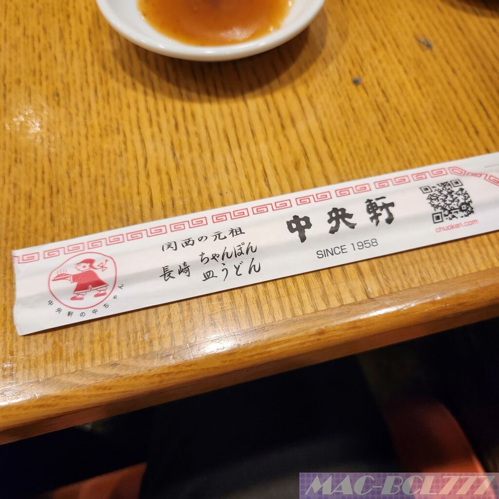 2023年09月 : MacとBCLと無線の時間