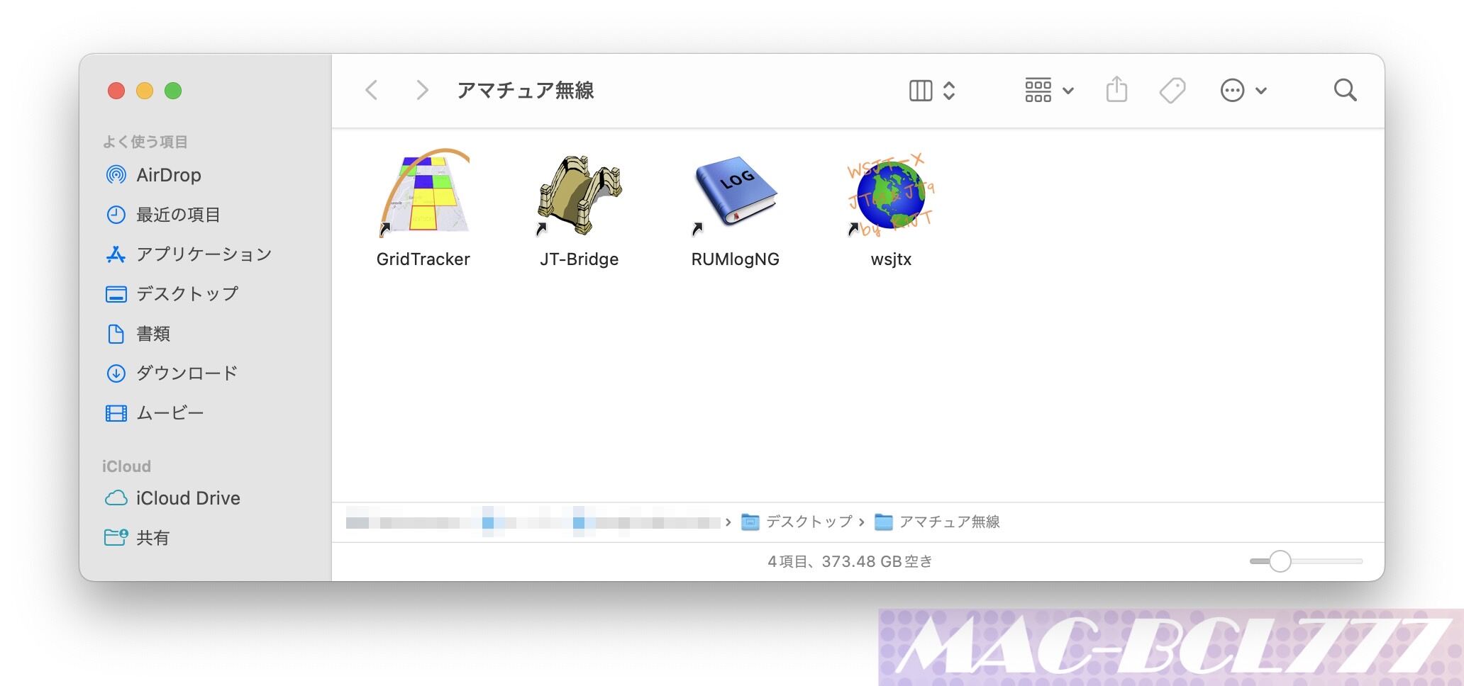 MacBook ProでFT-8を完結させました！ : MacとBCLと無線の時間