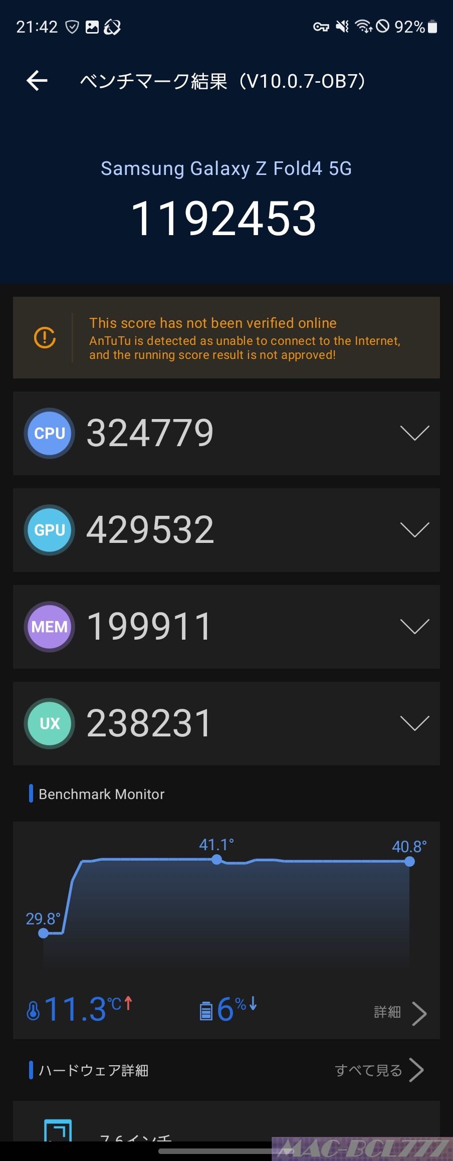久しぶりにAntutuベンチマークを測定しました！ : MacとBCLと無線の時間