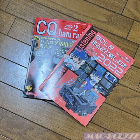 CQ Ham Radio 2022年2月号を購入しました！ : MacとBCLと無線の時間