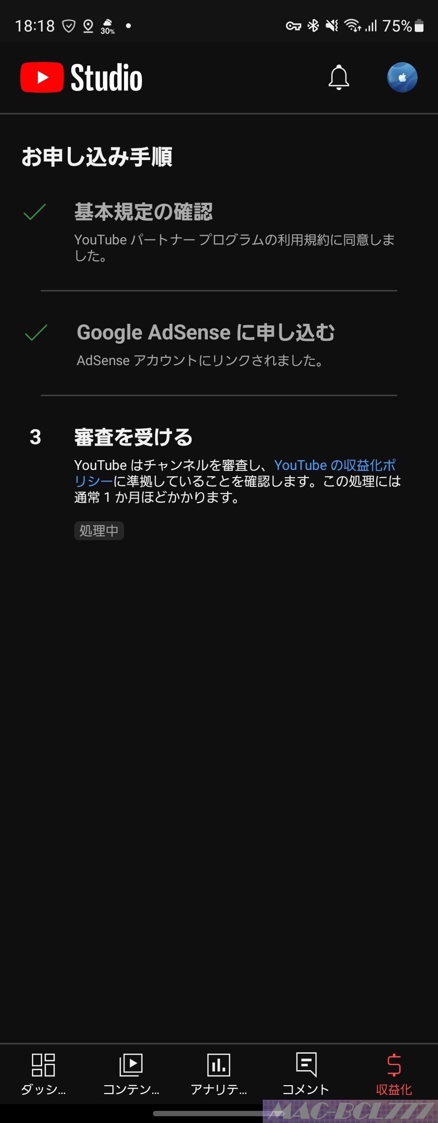 YouTube審査中・・ : MacとBCLと無線の時間