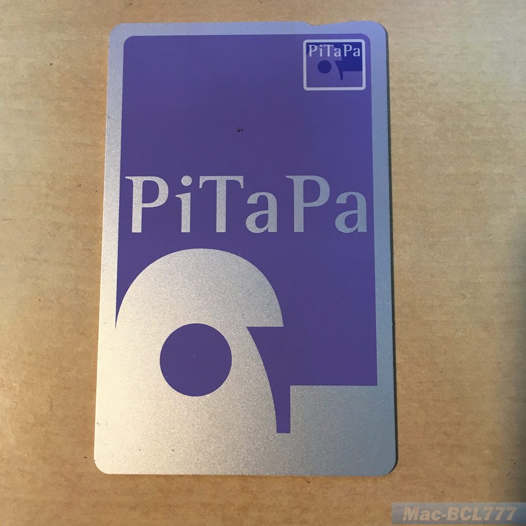 交通ICカード：PiTaPa 〜京阪電車の残念なところ : MacとBCLと無線の時間