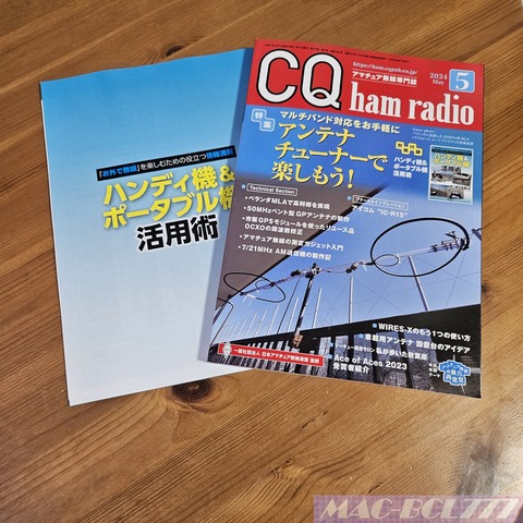 CQ ham radio 2024年5月号を購入しました！ : MacとBCLと無線の時間