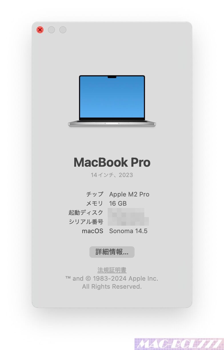 macOS 14.5 Sonomaのアップデートしました！ : MacとBCLと無線の時間